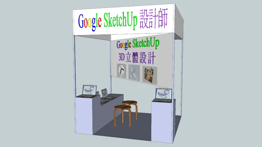 Exhibition Booth | 3D Warehouse