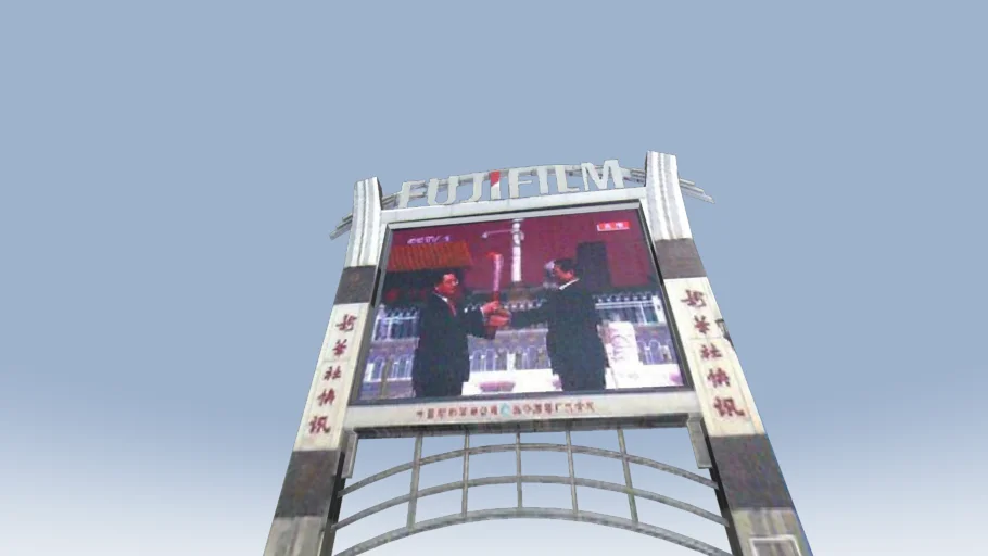 The LED Screen Display System of Beijing Railway Station （北京站前广场大屏幕 ...