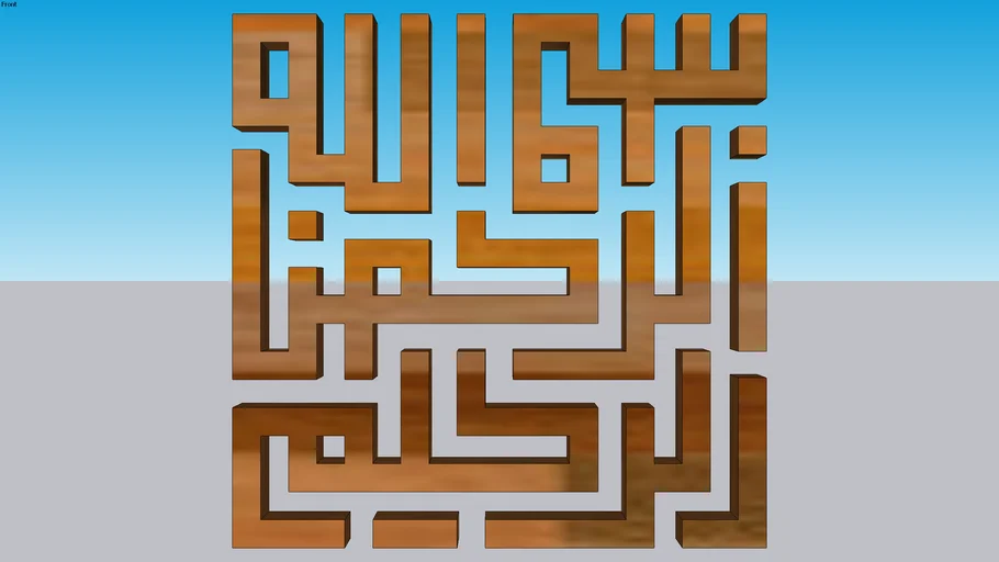 Islamic | 3D Warehouse