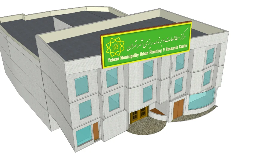 Tehran Municipality Urban Planning & Research Center | 3D Warehouse