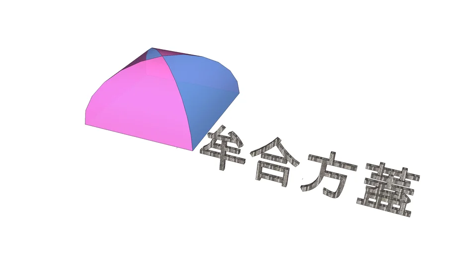 Steinmetz_Solid | 3D Warehouse