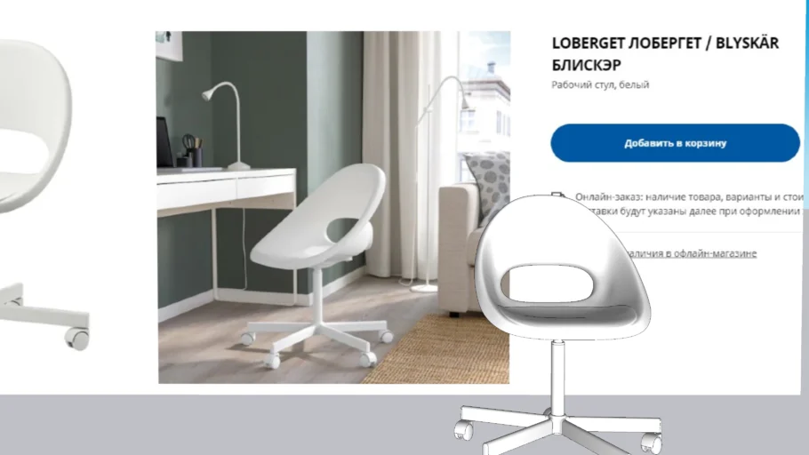 LOBERGET chair IKEA | 3D Warehouse