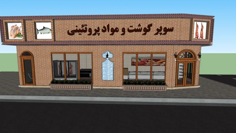 Middle Eastern Butcher shop | 3D Warehouse