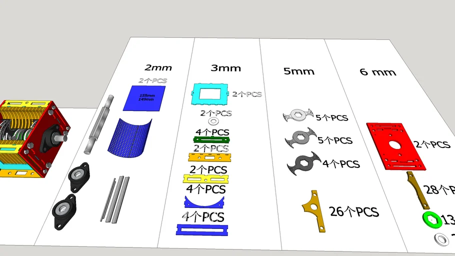 3D Warehouse